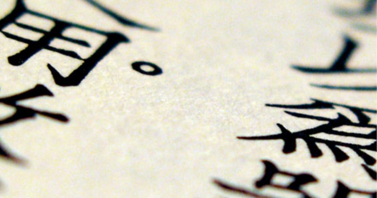 An Introduction to Rare and Endangered Languages